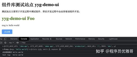 Vue3 企业级优雅实战 组件库框架 6 搭建example环境 知乎