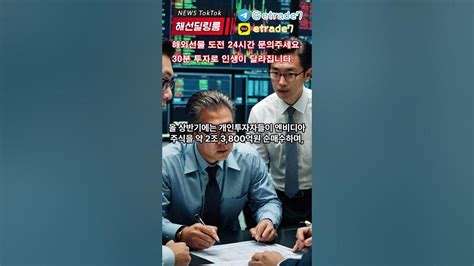 엔비디아 주가 전망 미국주식 엔비디아 마이크론 삼성전자 해외선물 비트코인 Youtube