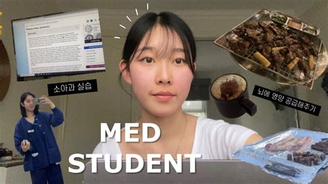 Vlog 🇦🇺 호주 의대생 브이로그 🌻 멜버른 소아과 마지막 주 🫐 🐣 운동하구 먹구 하고싶은거다하는한주 Youtube