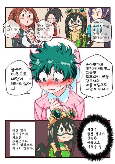 너스히어로 AU Izuku midoriya Anime Deku