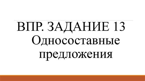 Грамматическая основа 8 класс презентация онлайн