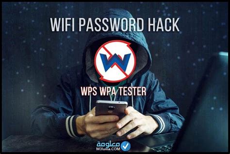 برنامج اختراق الواي فاي للاندرويد 11 بدون روت حقيقي Wps معلومة