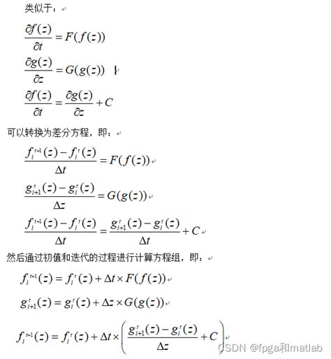 基于差分迭代发求解离散微分方程的matlab仿真matlab求解离散方程组 Csdn博客 基于差分迭代发求解离散微分方程的matlab仿真matlab求解离散方程组 Csdn博客
