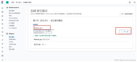 Docker安装elk详细步骤 Docker Elk Csdn博客