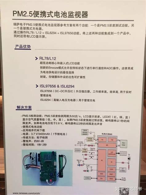 凭借这款mcu产品，瑞萨电子竟然超越了arm？ 知乎