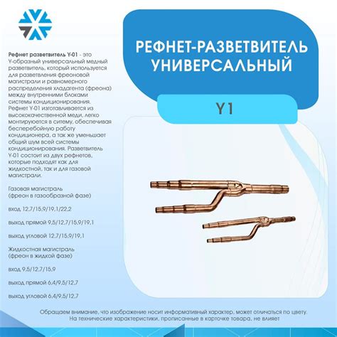 Рефнет-разветвитель универсальный Y1 - купить с доставкой по выгодным ...