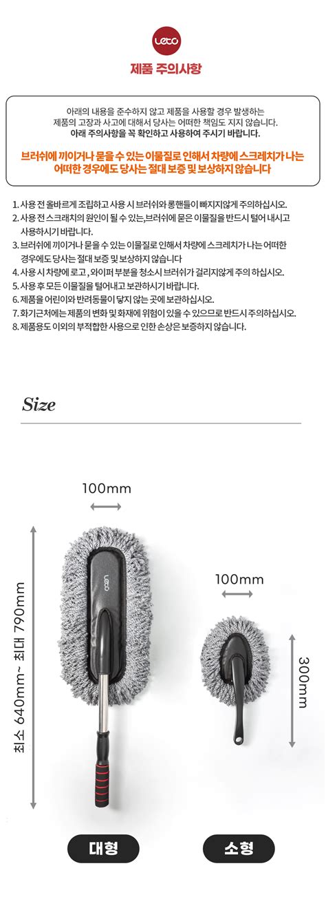 레토 차량 먼지떨이개 극세사 길이조절 자동차 먼지털이 대형 소형 11 세트 Lvs D01 감도 깊은 취향 셀렉트샵 29cm