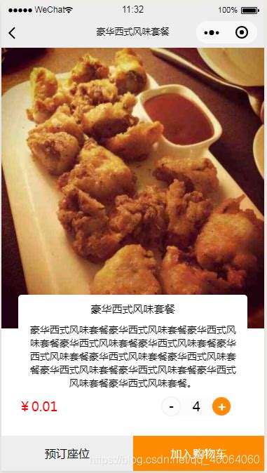 优秀毕业设计基于微信小程序的外卖订餐系统源码毕设小程序点餐系统作品 Csdn博客