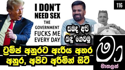 රෙවෙන්නම ගහන බදු Youtube