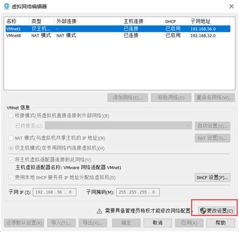 虚拟机和linux的安装及基本操作详细教程 linux虚拟机 csdn博客