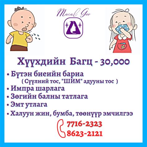 Маралгоо Уламжлалт Эмчилгээ Аарцаг Нурууны Бариа Заслын Төв Added A New Маралгоо