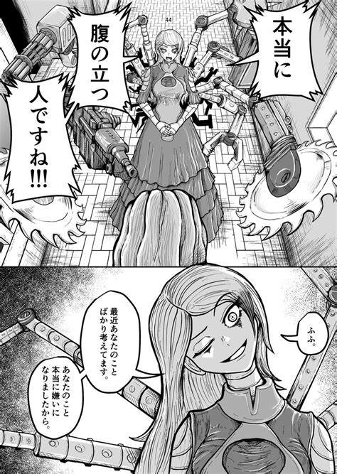 「大好きなあの人のために頑張る話⑩ 」野尻ウオの漫画