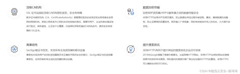 ssl证书认证失败的原因和解决办法 ssl证书验证 有时候ssl证书验证失败可能是因为证书过期或受信任证书的问题。 csdn博客