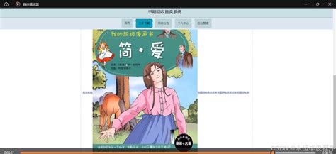 Ssm毕设书籍回收售卖系统源码程序论文书籍回收系统源码 Csdn博客