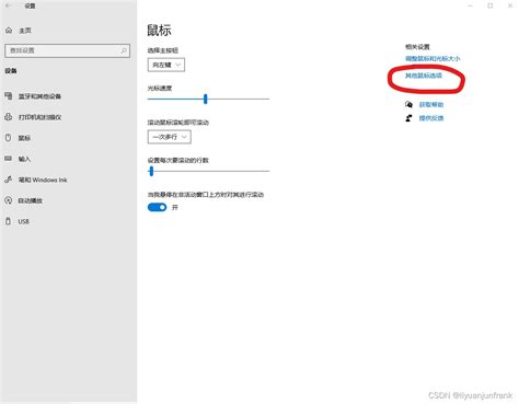 vmware虚拟机安装ubuntu之后，鼠标移动的时候会消失或者闪烁 我在ubuntu中我的鼠标点击右键消失得很快 csdn博客