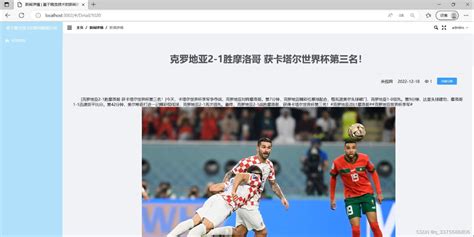 python新闻数据分析系统 情感分析 舆情分析 可视化 Django框架 vue框架 机器学习源码 论文 CSDN博客