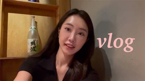 Vlog 직장인 브이로그 보고싶었던 사람들과의 만남😌 이 이정도면 먹방 브이로그 🍽 쿠시일오이 치과위생사 Youtube