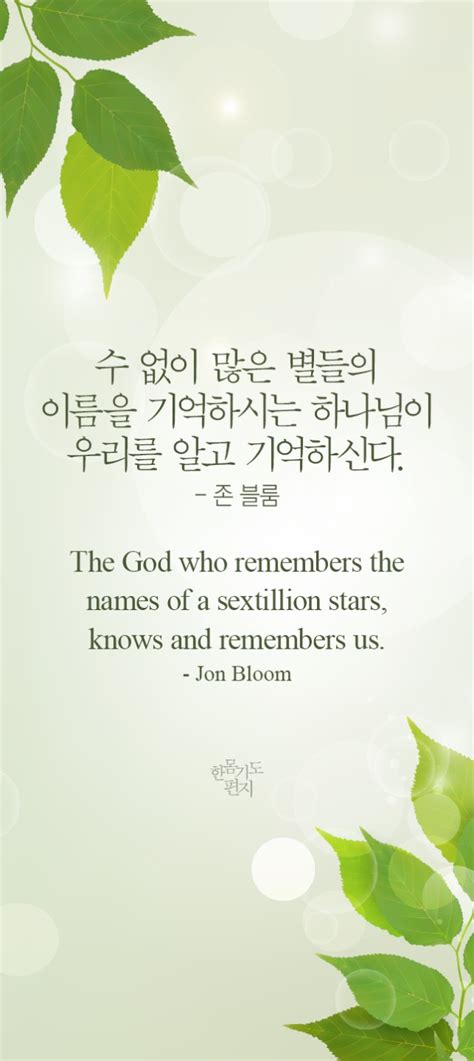 세계우파기독교총연합회 Wrcc Band