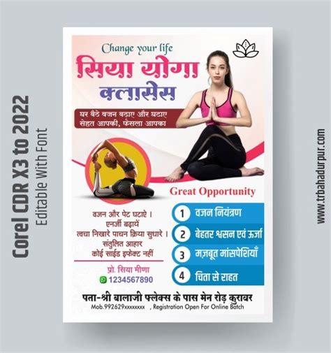 Yoga Class Poster Design