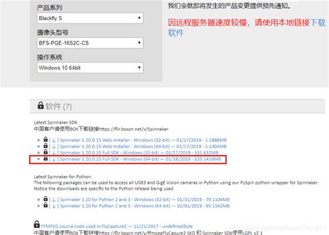 灰点相机spinnaker Sdk的安装使用（一）环境配置include Csdn博客