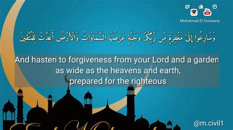 و س ار ع وا إ ل ى م غ ف ر