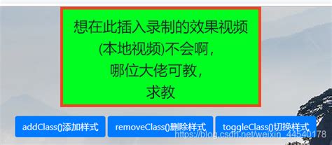 Addclass、removeclass、toggleclass属性（方法） Csdn博客