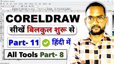 Corel Draw Part CorelDraw Full Course In Hindi CorelDraw All Tools In Hindi YouTube