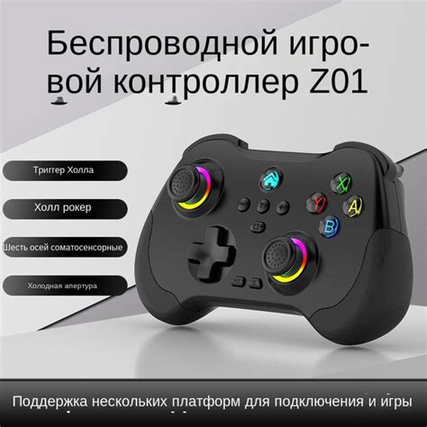 Беспроводной игровой контроллер Z01, 6-осевой Bluetooth-контроллер с ...