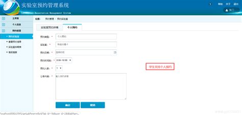 Javaweb实验室预约管理系统 Csdn博客
