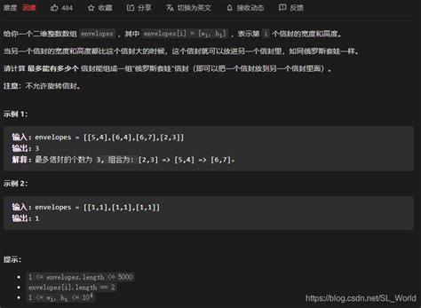 leetcode 线性序列 354 俄罗斯套娃信封问题 腾讯云开发者社区 腾讯云