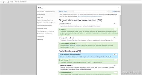 jenkins集成工具（一）部署php项目 jenkins php csdn博客