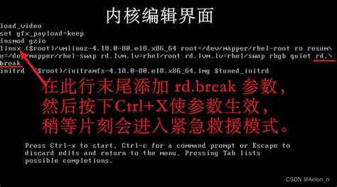 如何使用救援模式，重置 root 用户密码。 sysroot csdn博客