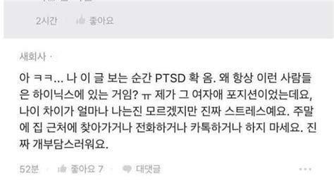 그루 요즘 회사생활이 로맨틱드라마 찍는 기분이야