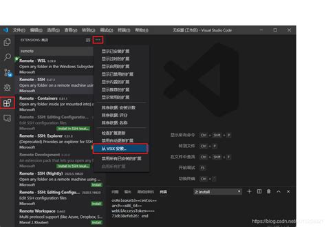 Vs Code离线配置remote Ssh远程开发idms Vscode Remoteremote Ssh Csdn博客