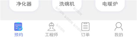 App预约上门维修服务首页界面 包图网