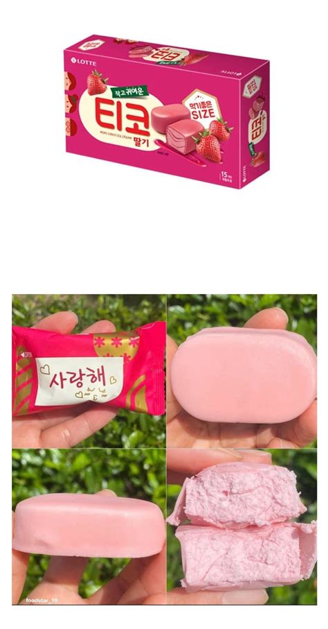 아이스크림 티코 신상 출시