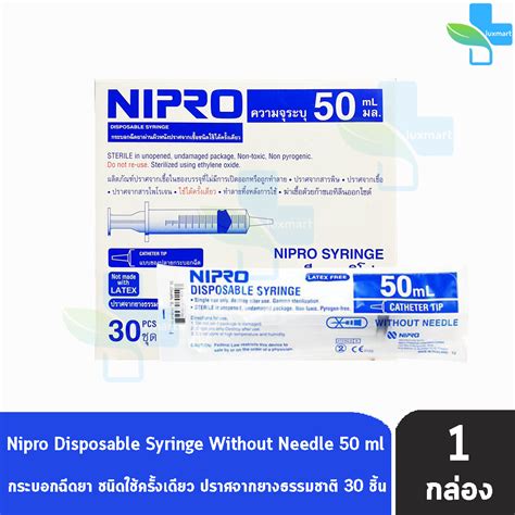 Nipro Syringe 50ml [30 Pieces 1 Box] Catheter Tip Type Of Feeding