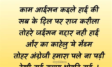 Best 12 New Bhojpuri Shyari Artofit