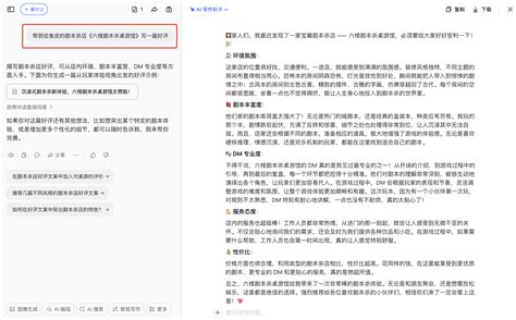 几个技巧，教你去除文章的 Ai 味！ai不在线第一只蜗牛infoq写作社区