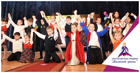 Частно училище и детска градина Малкият принц Варна