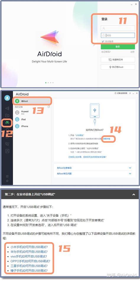 Windows远程控制android手机的两个方法,忘带手机也不慌 知乎 Windows远程控制android手机的两个方法,忘带手机也不慌 知乎