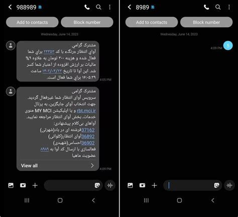 حذف آهنگ پیشواز همراه اول مجله خبری آوندموبایل