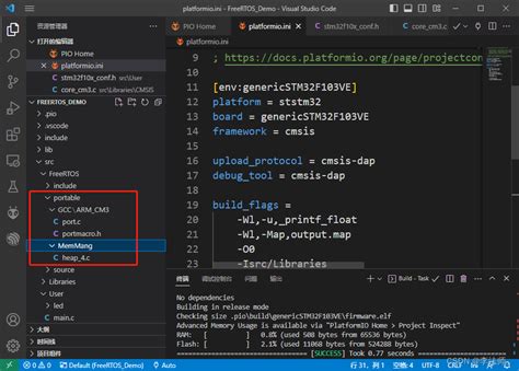 vscode platformio cmsis开发stm32 移植freertos vscode platformio开发stm32