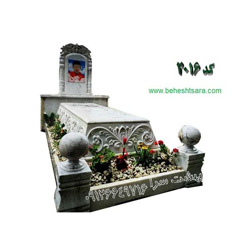 سنگ قبر مرمریت سفید طرح باغچه ای اعیانی کد 2016 خرید سنگ قبر،سنگ مزار