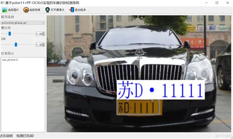 基于yolov11pp Ocrv5深度学习的智能车牌检测与识别系统python源码pytorch模型评估指标曲线精美gui界面博客的技术博客51cto博客