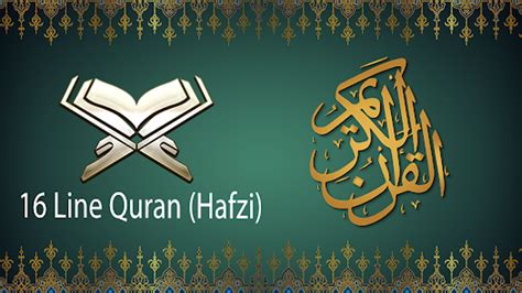 Al Quran Taj 16 Line Hafzi For Android Download