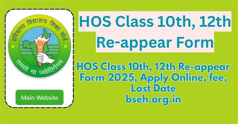 Hos Class 10th 12th Re Appear Form 2025 Apply Online Fee Last Date