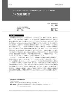 緊急避妊法 jsog or jp jsog or jp pdf PDF PRO