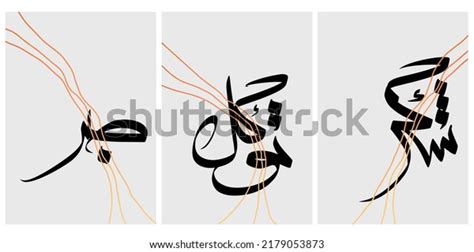 Modern Arabic Calligraphy Art