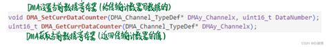 【江科大】stm32：dma转运 stm32dam转运 csdn博客